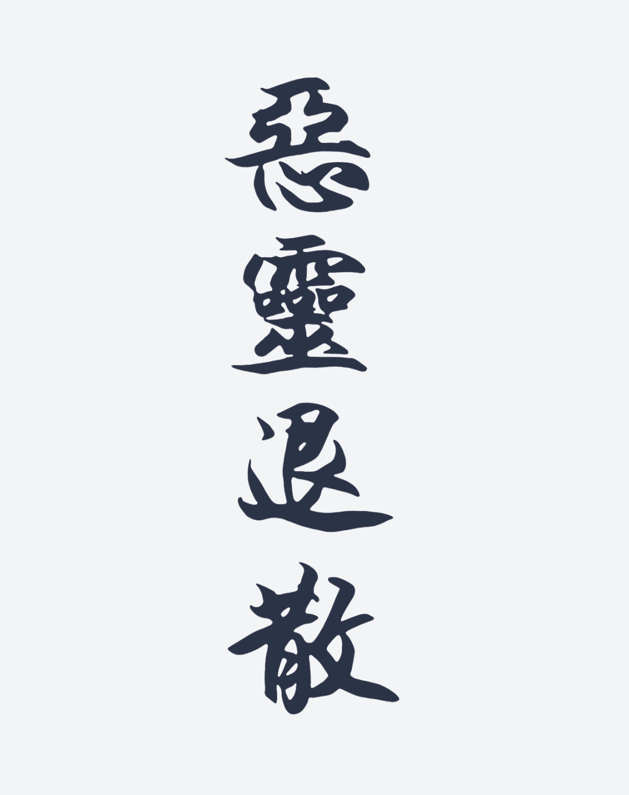 Japanese Evil Spirit Tattoos